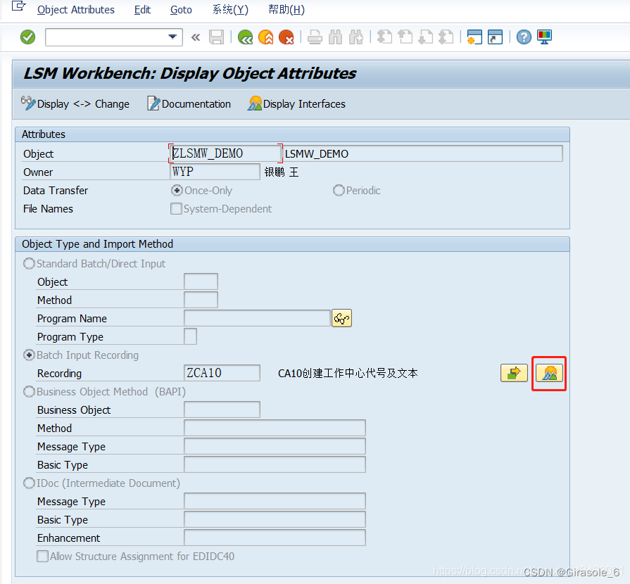 SAP LSMW批导创建及使用过程-CSDN博客