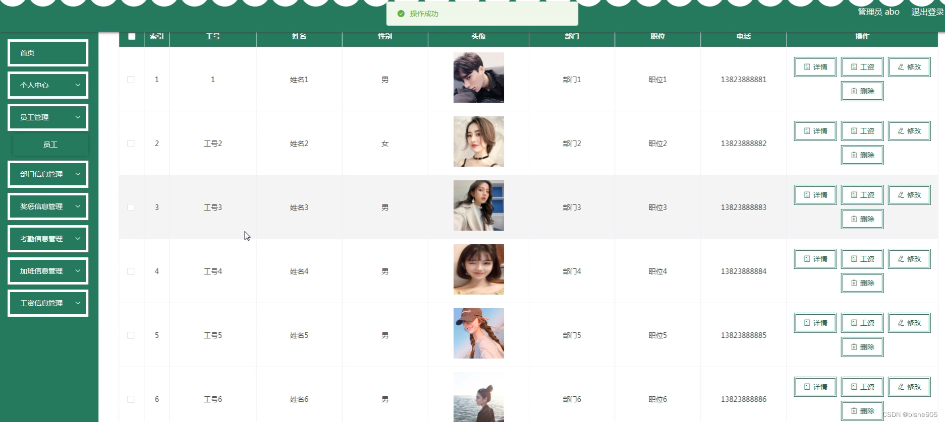 SSM毕设项目微小企业薪资管理系统8c1p7（java+VUE+Mybatis+Maven+Mysql）-CSDN博客