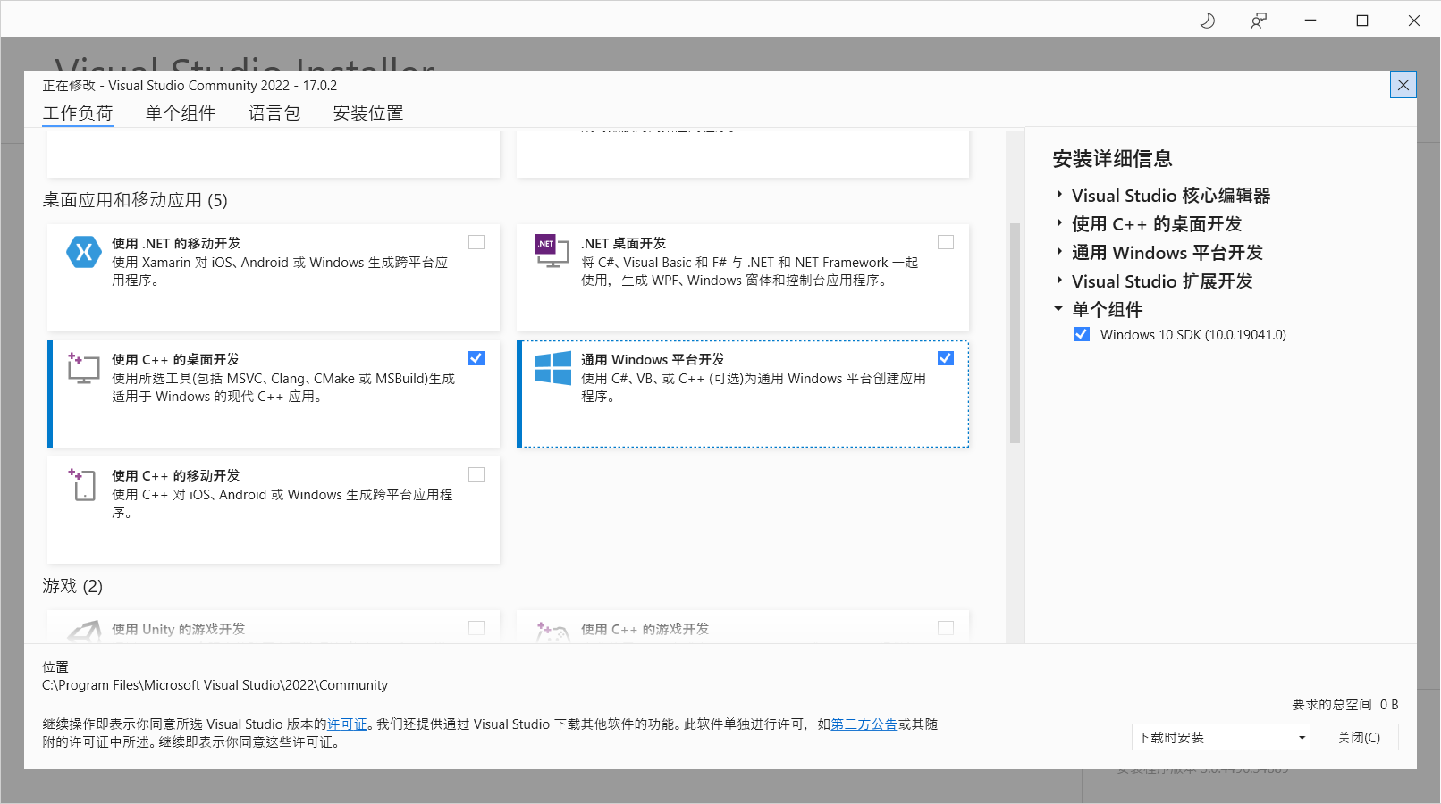 Visual Studio 2022下载及配置OpenCV4.5.5_opencv 4.5.5 c++下载-CSDN博客
