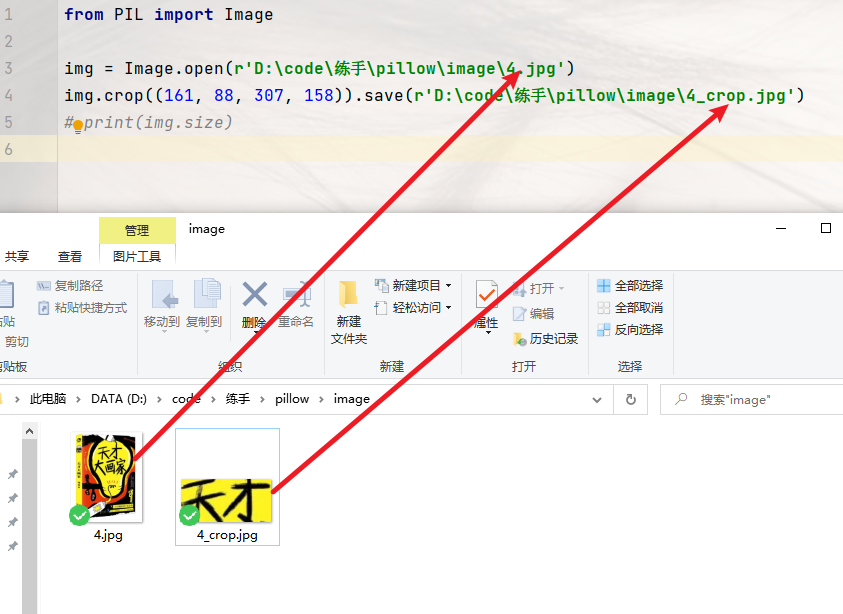Python中，pillow库crop的参数pillow Crop Csdn博客 