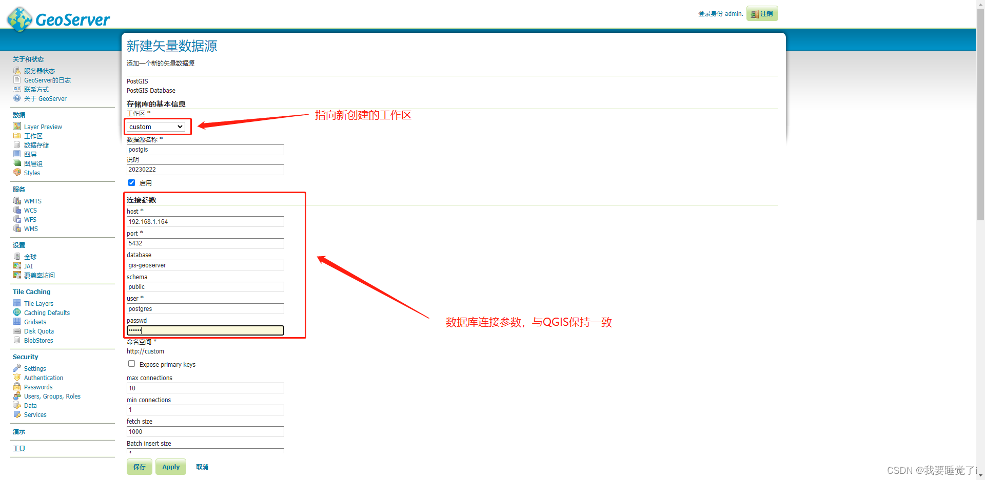 Postgresql Postgis Qgis Geoserver Gis图层服务发布流程geoserver Qgis使用 Csdn博客
