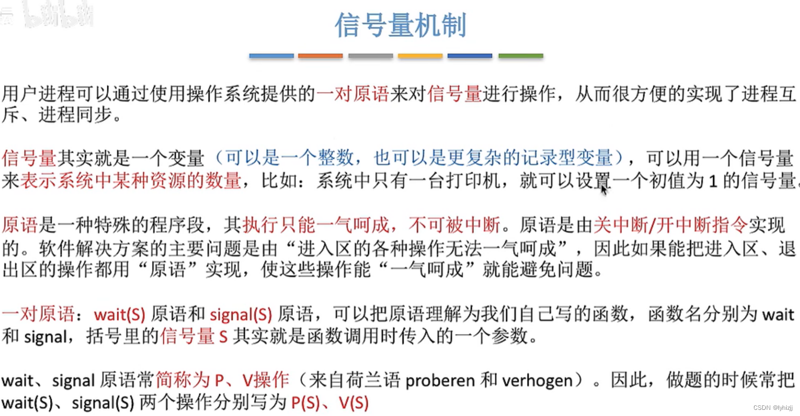 进程管理——信号量实现进程的互斥、同步和前驱关系linux利用信号量实现前驱关系 Csdn博客