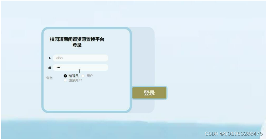 nodejs基于ssm的校园二手短期闲置资源置换平台(源代码+数据库+Lw文档）_nodejs ssm-CSDN博客