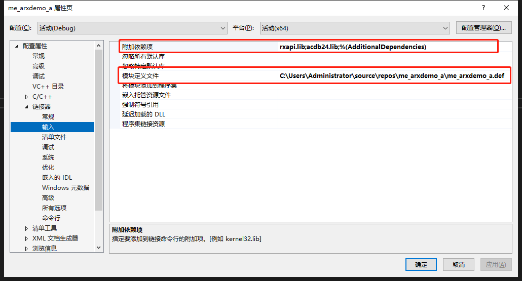 AutoCAD ObjectARX 2021 在VS2022 中的环境基本设置流程_vs2022 cad-CSDN博客