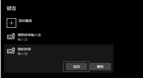 【快捷键】win10 禁用ctrl+space切换中英文快捷键_ctrl加空格切换中英文怎么关闭-CSDN博客