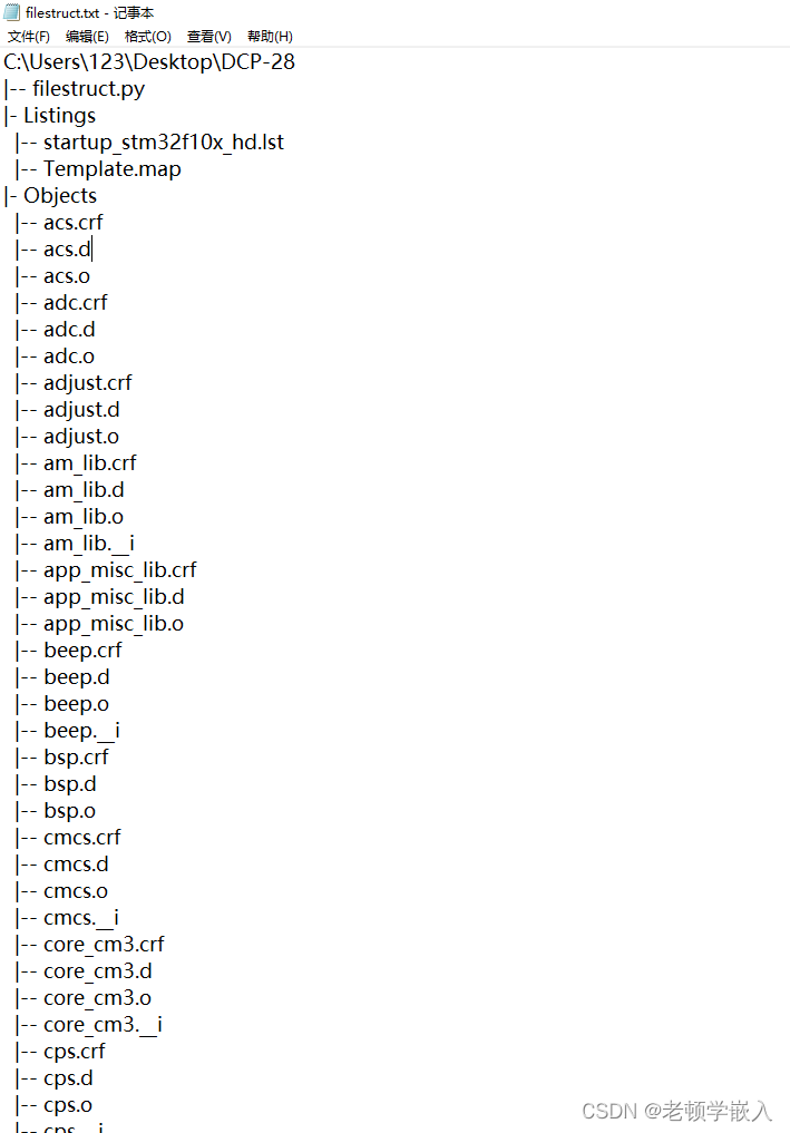 Windows系统列出当前文件夹下树状图目录python怎么把磁盘文件用树状图表示出来 Csdn博客