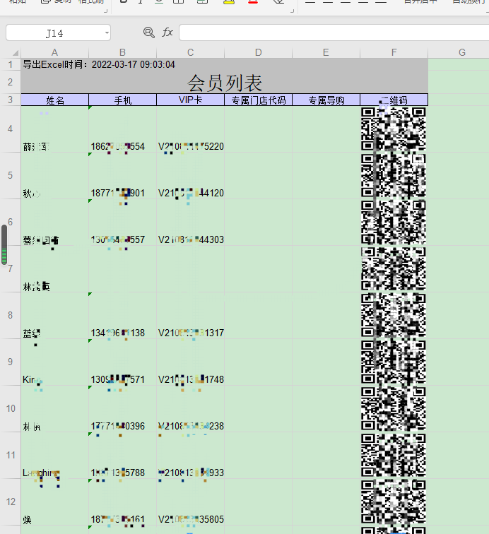 JAVA 生成二维码并写到EXCEL中导出_java 处理批量下载二维码以表格返回-CSDN博客