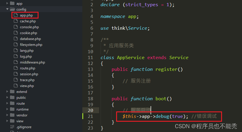 TP6如何开启错误调试_tp6 debug-CSDN博客