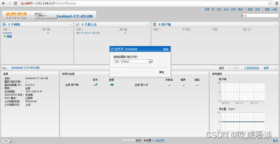Aruba Instant Ap使用手册aruba登录地址 Csdn博客 