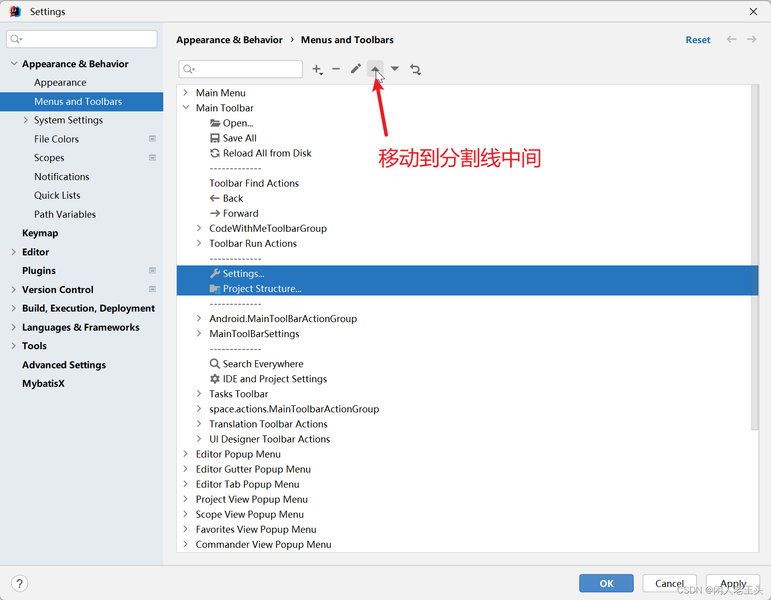 IDEA工具栏添加按钮，添加Settings和Project Structure_idea主界面 新建文件夹按钮-CSDN博客