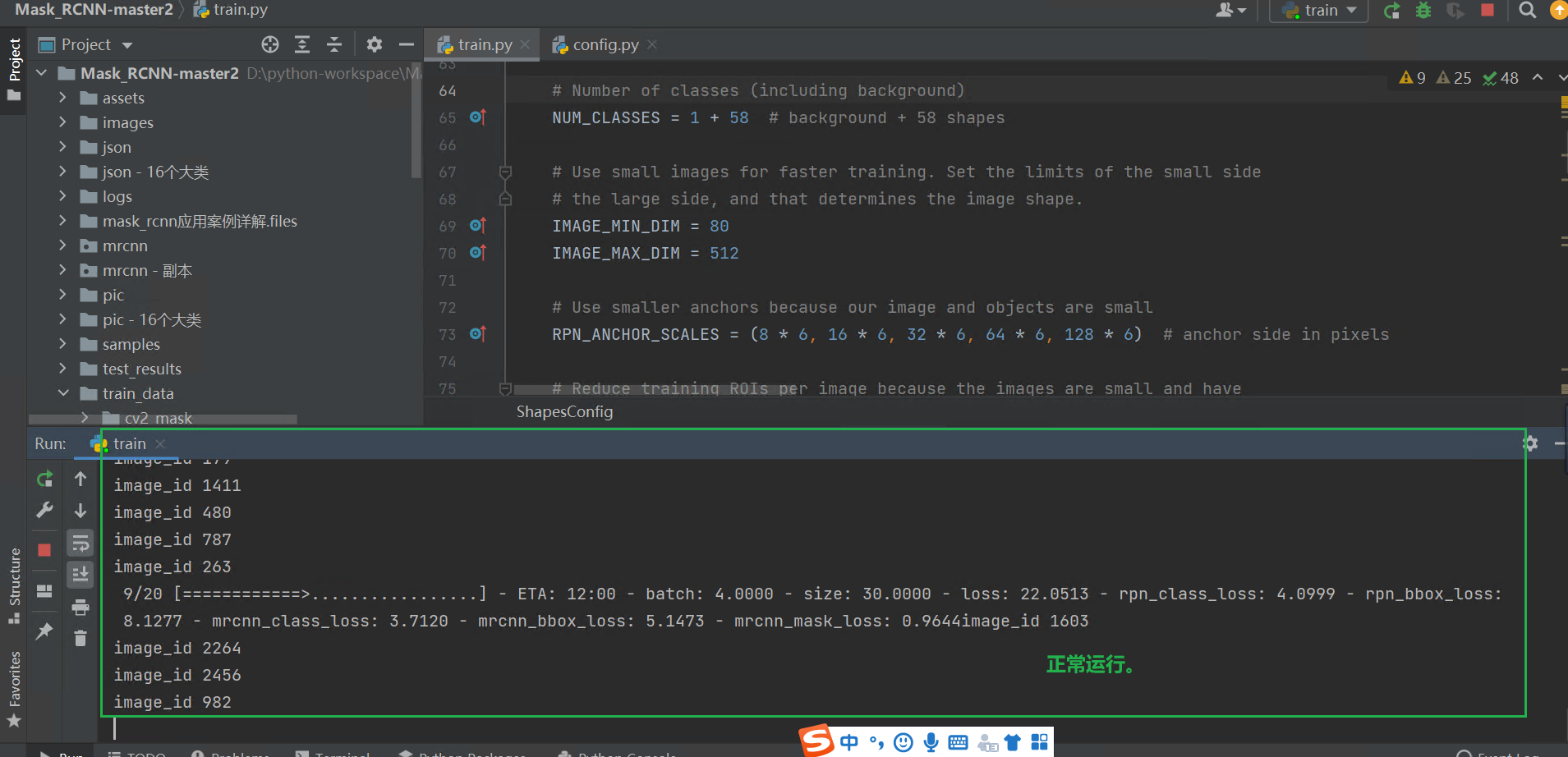 mask-rcnn在训练过程中，突然中断报错，提示：boolean index did not match indexed array along dimension 0；dimension ...