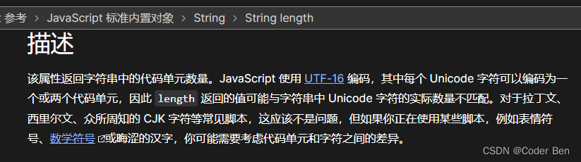Javascript中‘xxx‘length数目不准确问题js什么情况下判断字符个数不准确 Csdn博客 5226