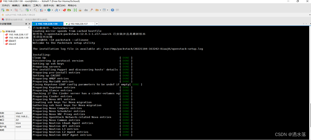 1. 安装Linux虚拟机：centos7操作系统 2. 安装openstack-rocky版本 allinone环境_openstack allinone controller.pp i ...