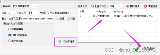 文件按数量归类分别保存到文件夹怎么实现文件按一定数量保存到别的文件夹 Csdn博客
