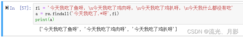 python正则表达式re各常用函数详解_re函数-CSDN博客