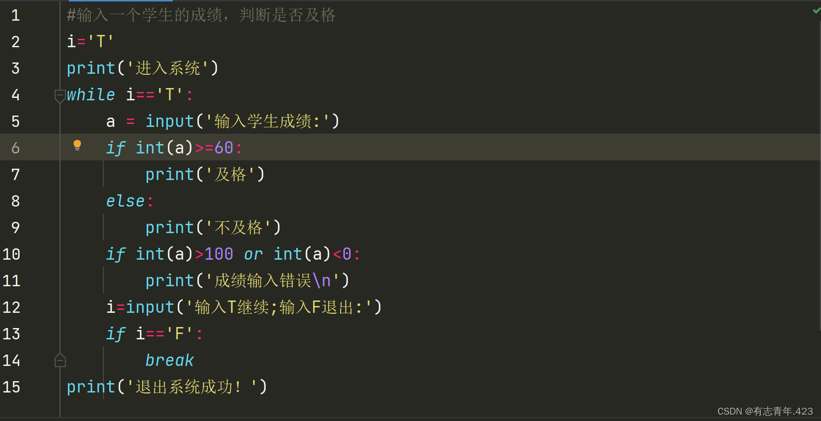 算法训练营 学生成绩判断系统(c、c、python演示)c输入学生的平时分和期末成绩判断学生的该课程是否及格 Csdn博客
