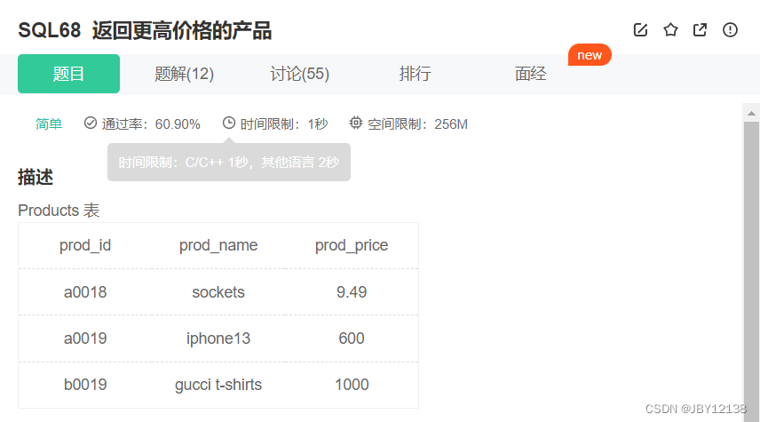 牛客网sql必知必会50题（笔试，巩固基础）牛客网sql题库 Csdn博客