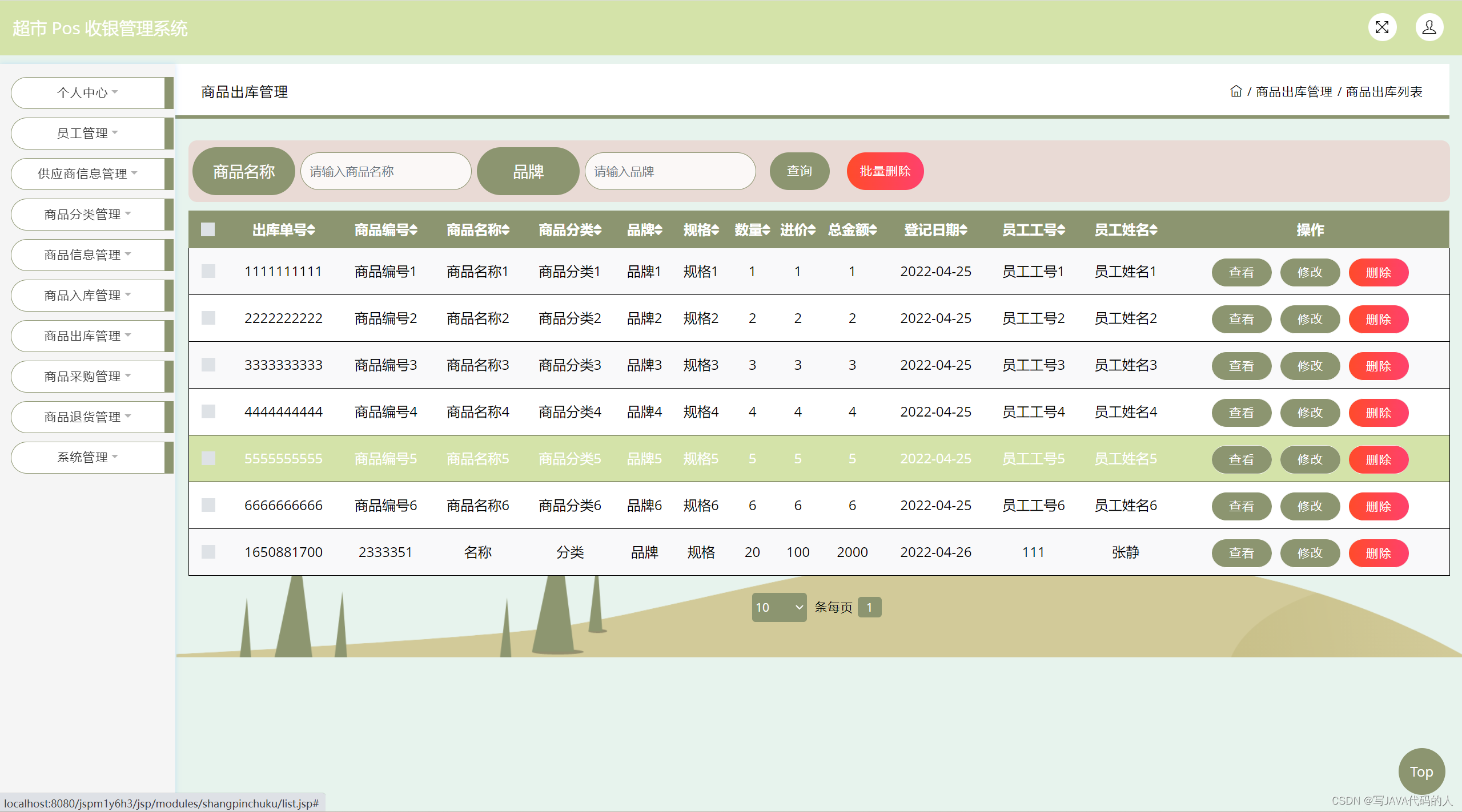 【计算机毕业设计】超市 Pos 收银管理系统-CSDN博客