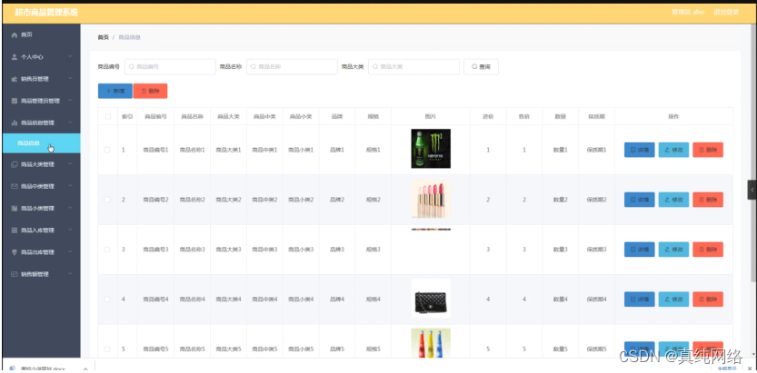 Django计算机毕业设计超市商品管理系统(程序lw)pythondjango超市管理系统 Csdn博客