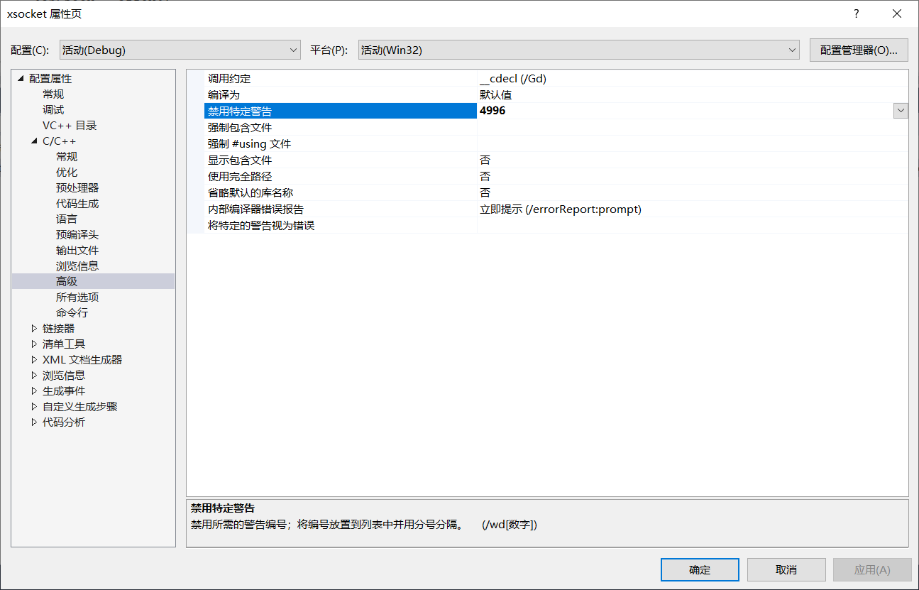 C4996 ‘strcpy‘: This function or variable may be unsafe._c4996'strcpy': this function or ...