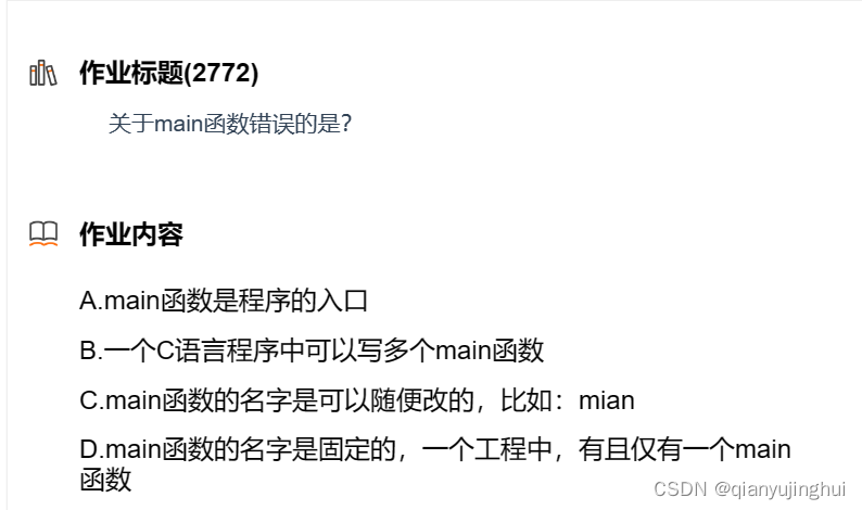 2023.10.08~2023.10.14四次作业错题和易错题复盘-CSDN博客