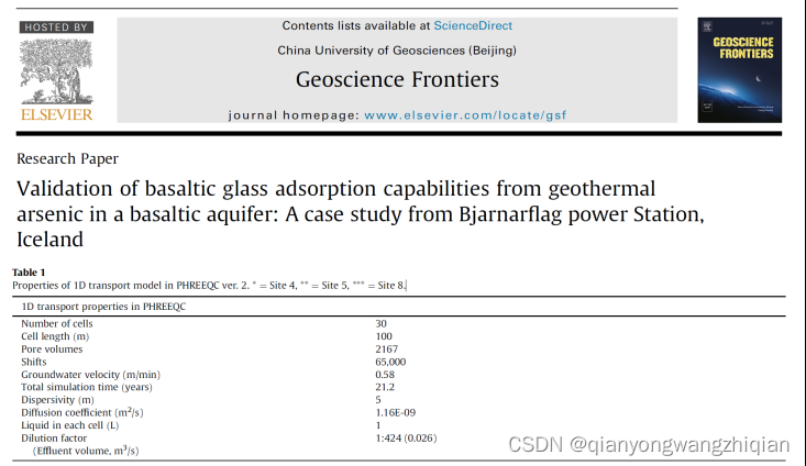 PHREEQC建模及典型案例解析与高阶拓展应用【反向“编译”、“玩转”后处理技术、GibbsStudio和PhreePlo方法】-CSDN博客