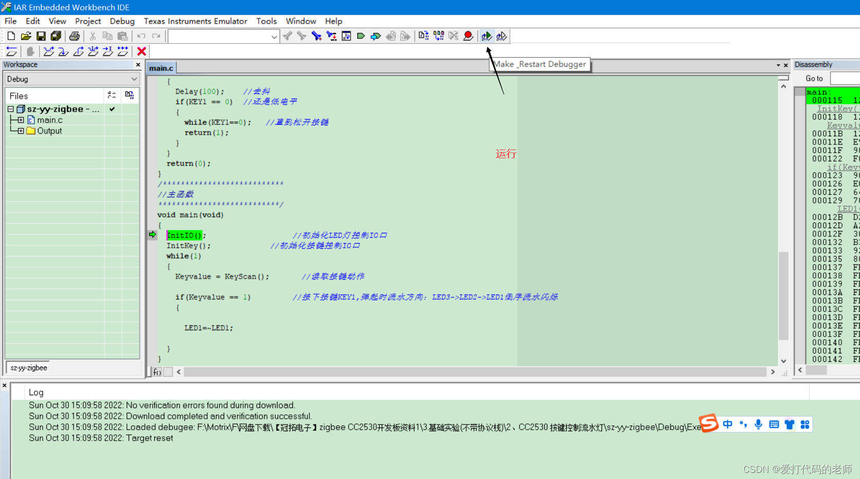 Zigbee入门第一步-zigbee点灯_zigbee点亮led灯代码-CSDN博客