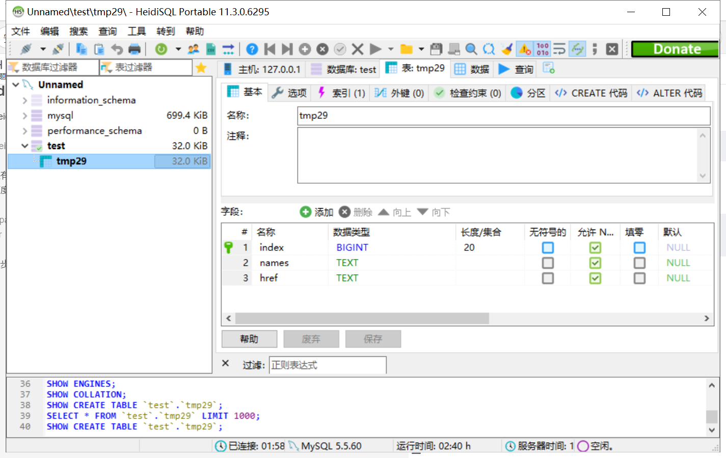 安装HeidiSQL-CSDN博客