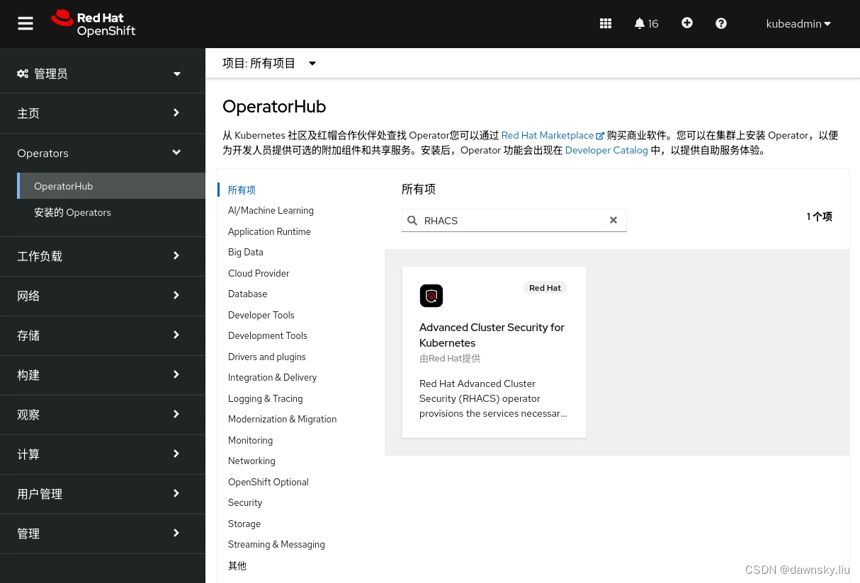 OpenShift Security (2) - 安装 Red Hat Advanced Cluster Security（RHACS ...