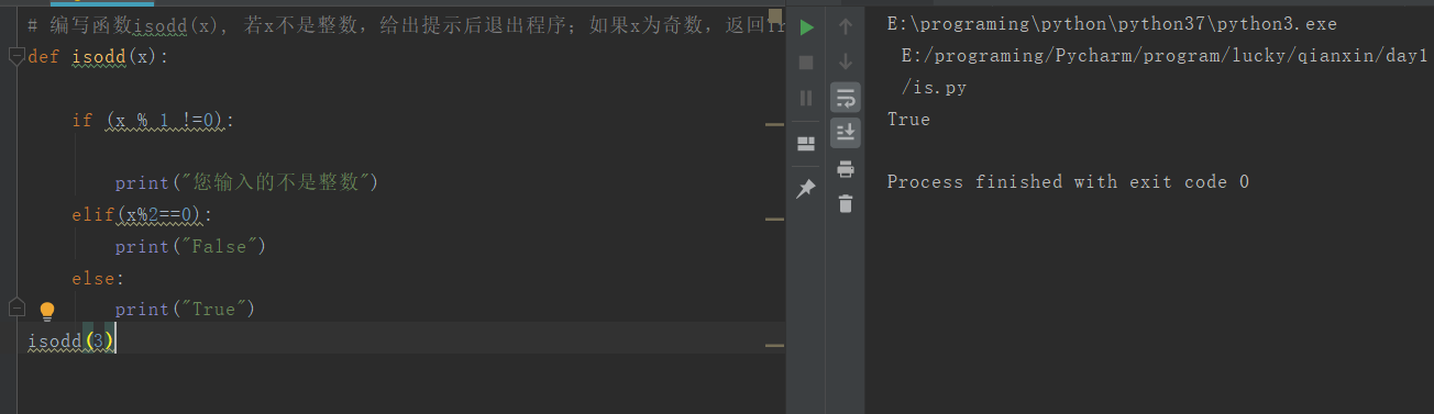 python实现判断奇偶数_python构建求指定区间内奇偶数的函数-CSDN博客