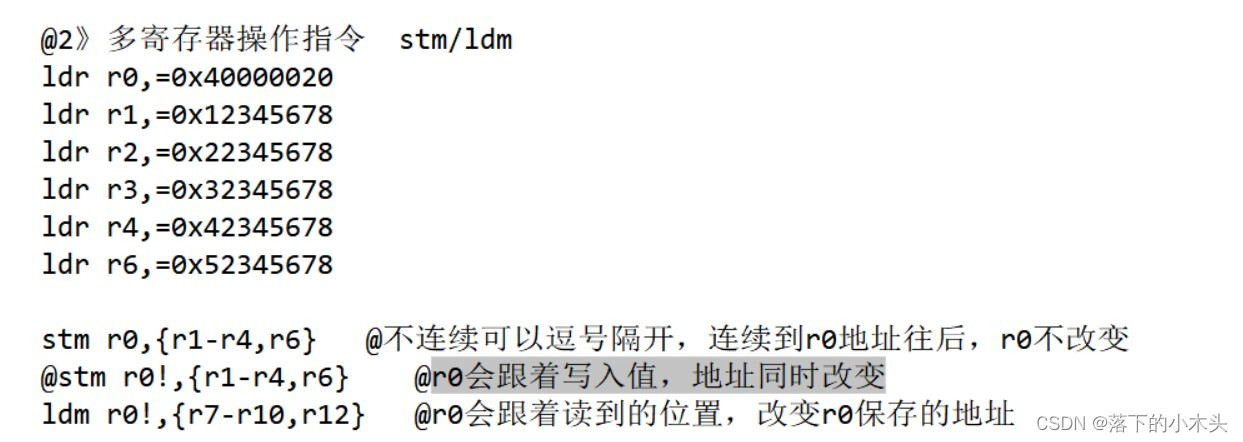 Arm汇编指令学习用arm汇编指令实现64位加减法代码使用寄存器自行分配低32位存放在r0和r1高32位 Csdn博客