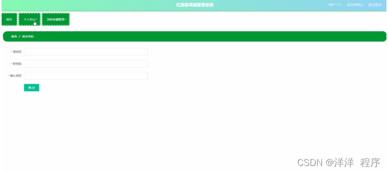 计算机毕业设计nodejsvue红旗家具城管理系统（程序源码lw部署家具管理系统nodejsmysql Csdn博客 