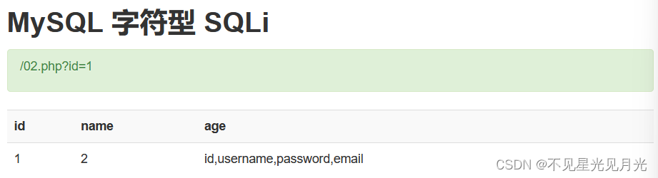 iwebsec--sql注入漏洞_iwebsec sql注入-CSDN博客