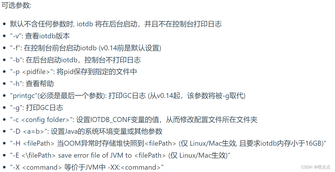 IoTDB在Linux上部署的傻瓜式教程_centos安装iotdb-CSDN博客