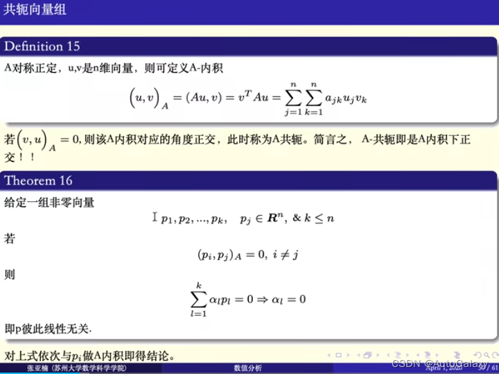 求解线性方程组的方法_ax =b pcg-CSDN博客