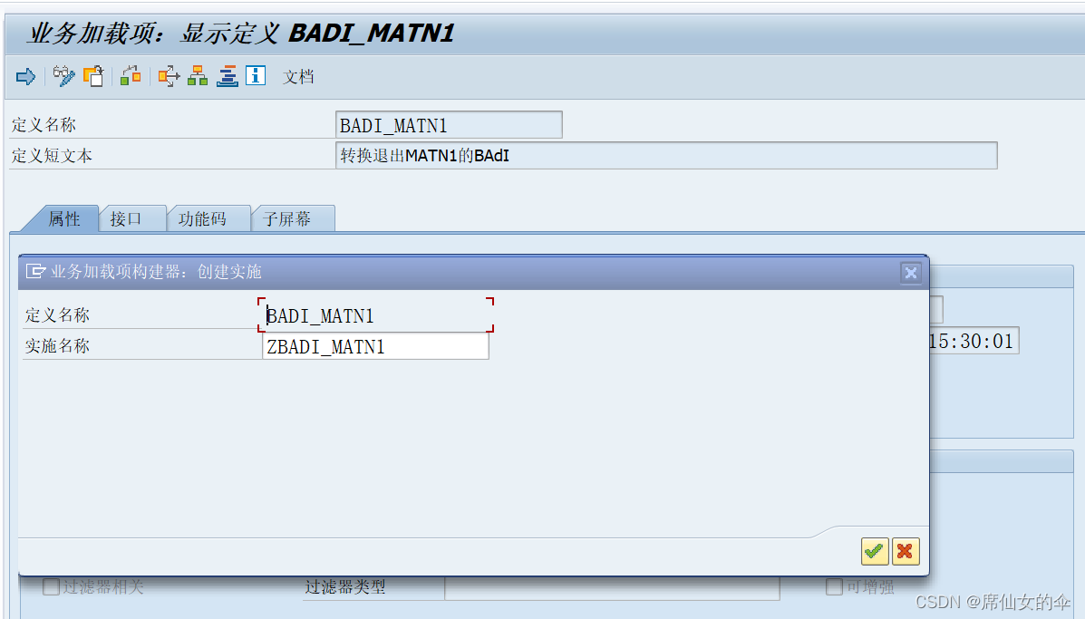 [SAP MM] 物料内外码转换_sap内码和外码-CSDN博客
