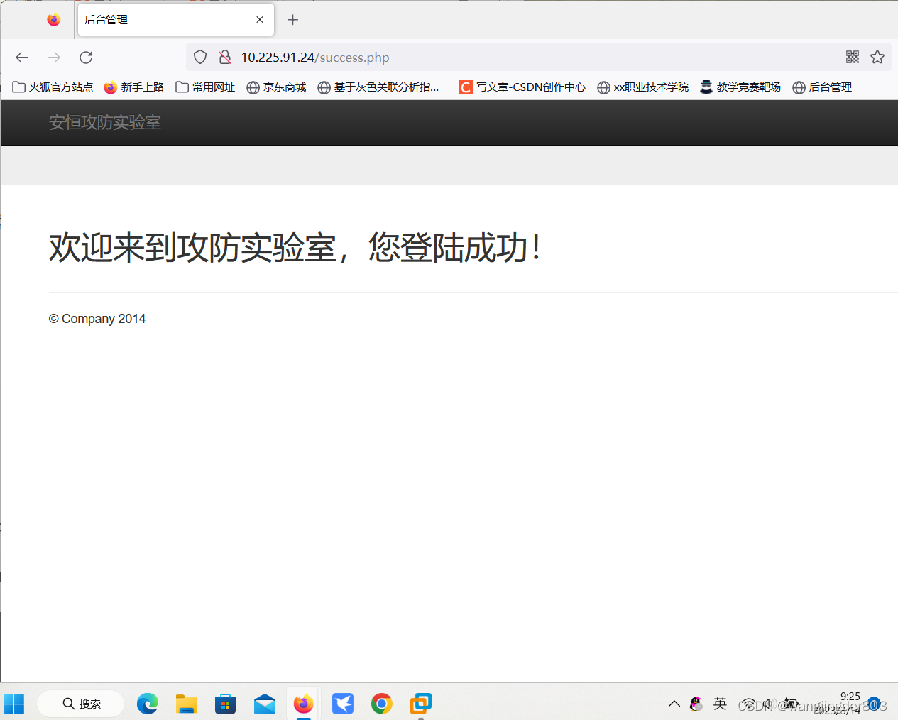 Sql注入漏洞万能密码 Sql注入账号密码jquery Csdn博客