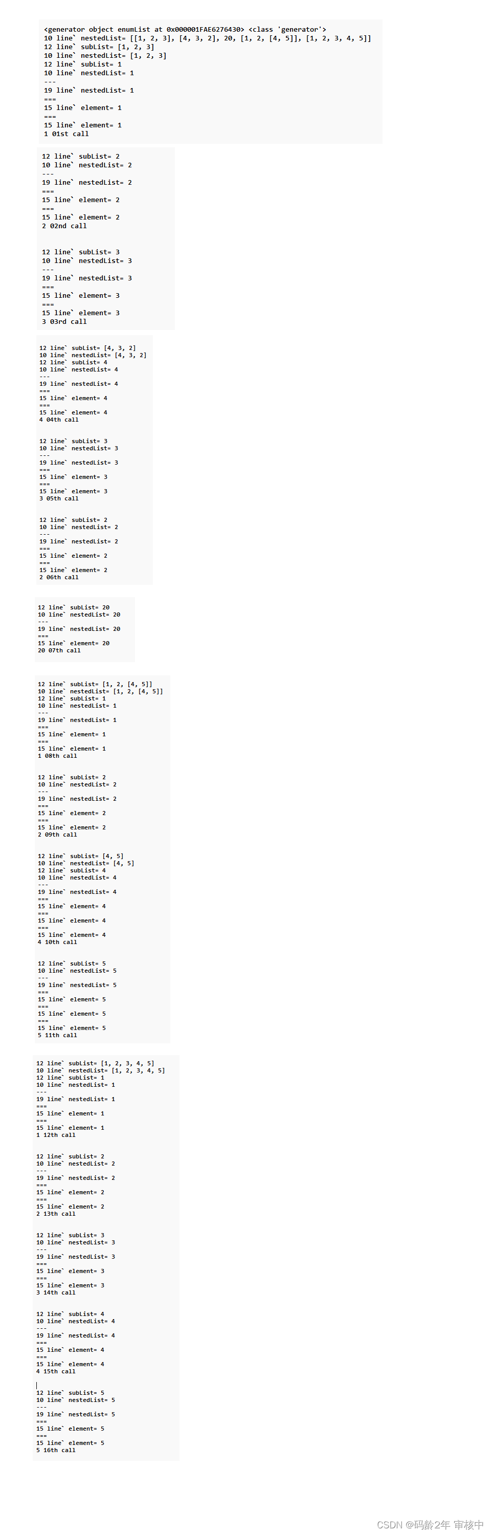 递归生成器（recursion/recurrence generator）个人理解_多重递归生成器-CSDN博客