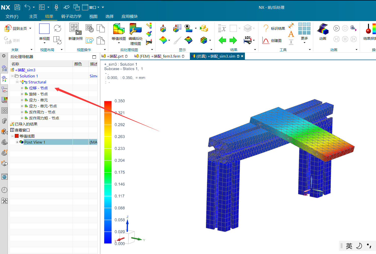机械--NX2007(UG)有限元分析教程2--装配体_ug装配体有限元分析-CSDN博客