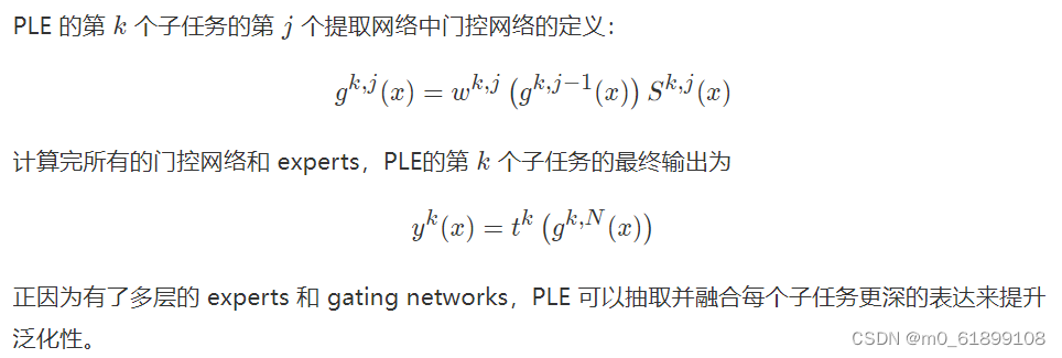 【论文笔记】Progressive Layered Extraction (PLE): A Novel Multi-Task Learning (MTL) Model for ...