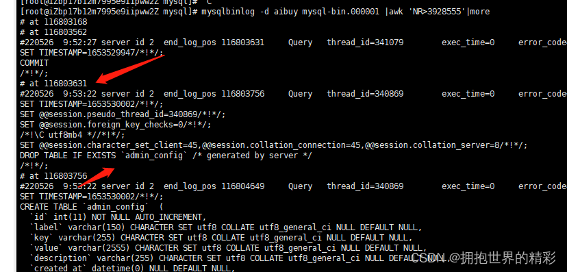 紧急 抢救mysql 数据库 恢复到指定时间点mysql数据回滚到某个时间点 Csdn博客 0429