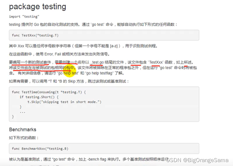 go学习part17单元测试-CSDN博客