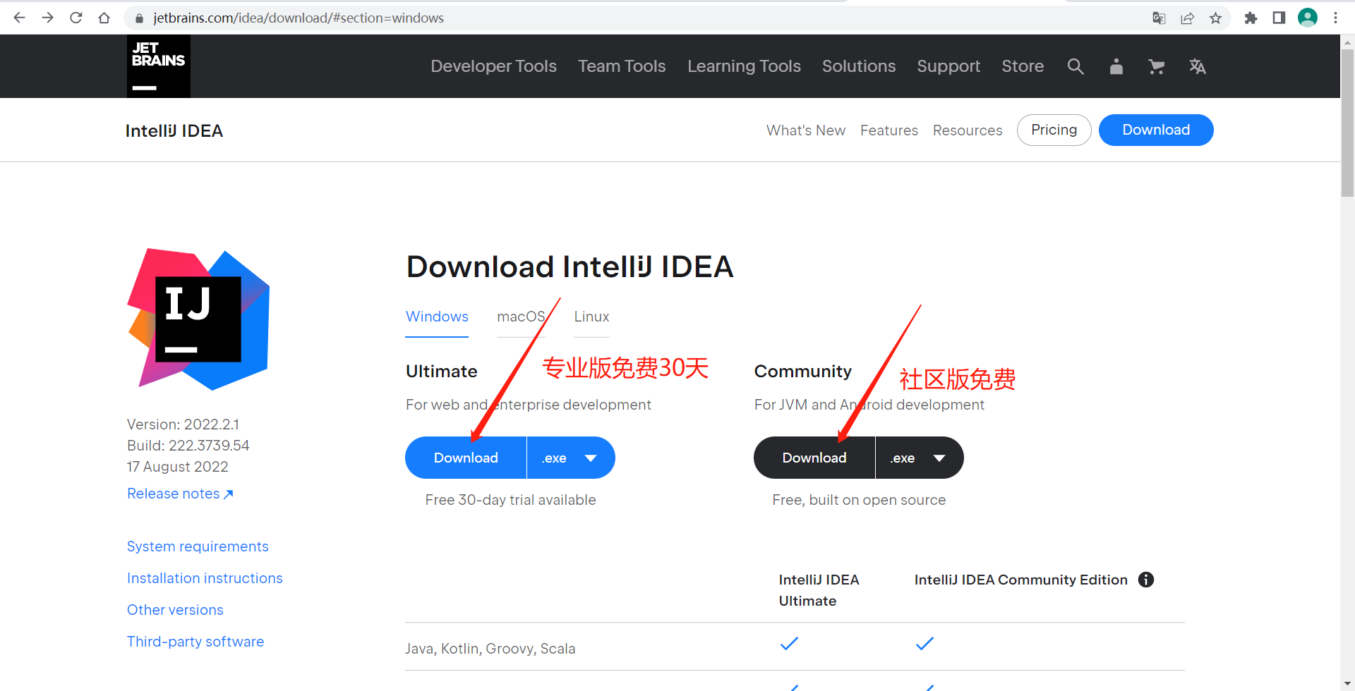IDEA 下载与安装_idear下载-CSDN博客