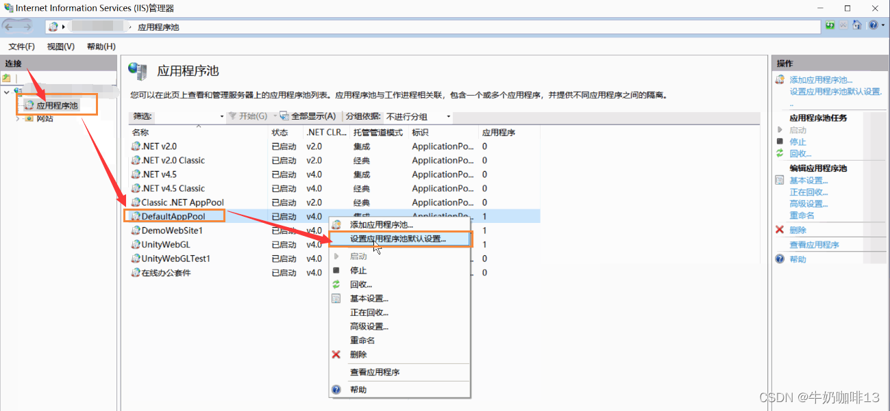 Windows系统上部署Web程序后进行IIS10(Internet Information Services (IIS)管理器)配置优化_iis10优化-CSDN博客