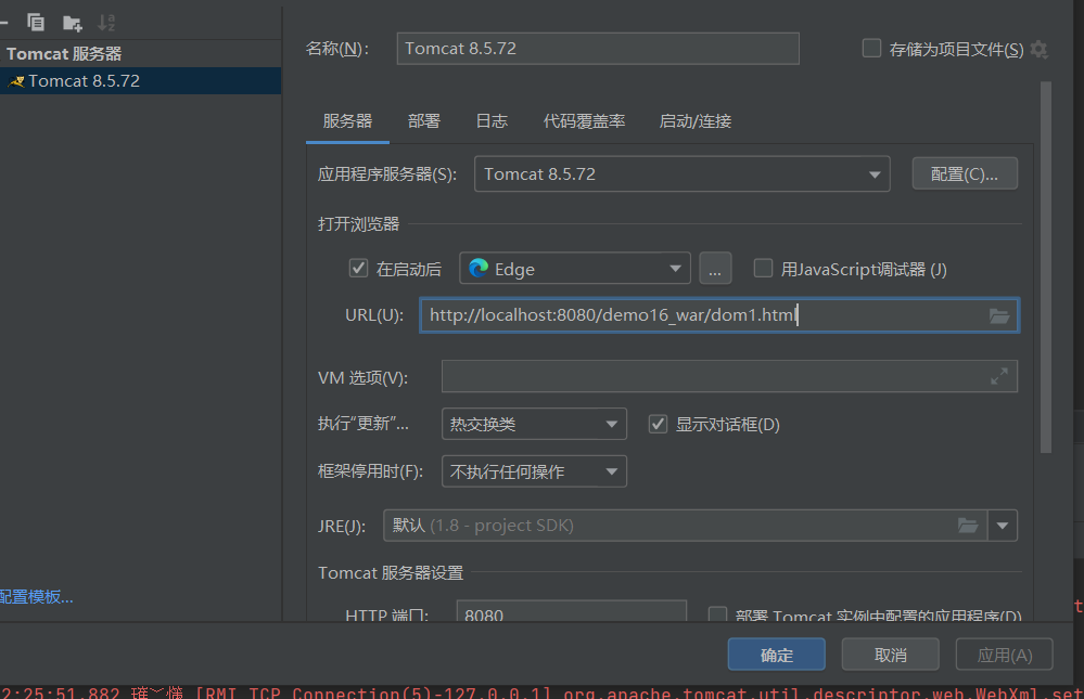 javaWeb:Http协议，IDEA创建Web项目html,并访问它_idea的javaweb项目如何访问html文件-CSDN博客