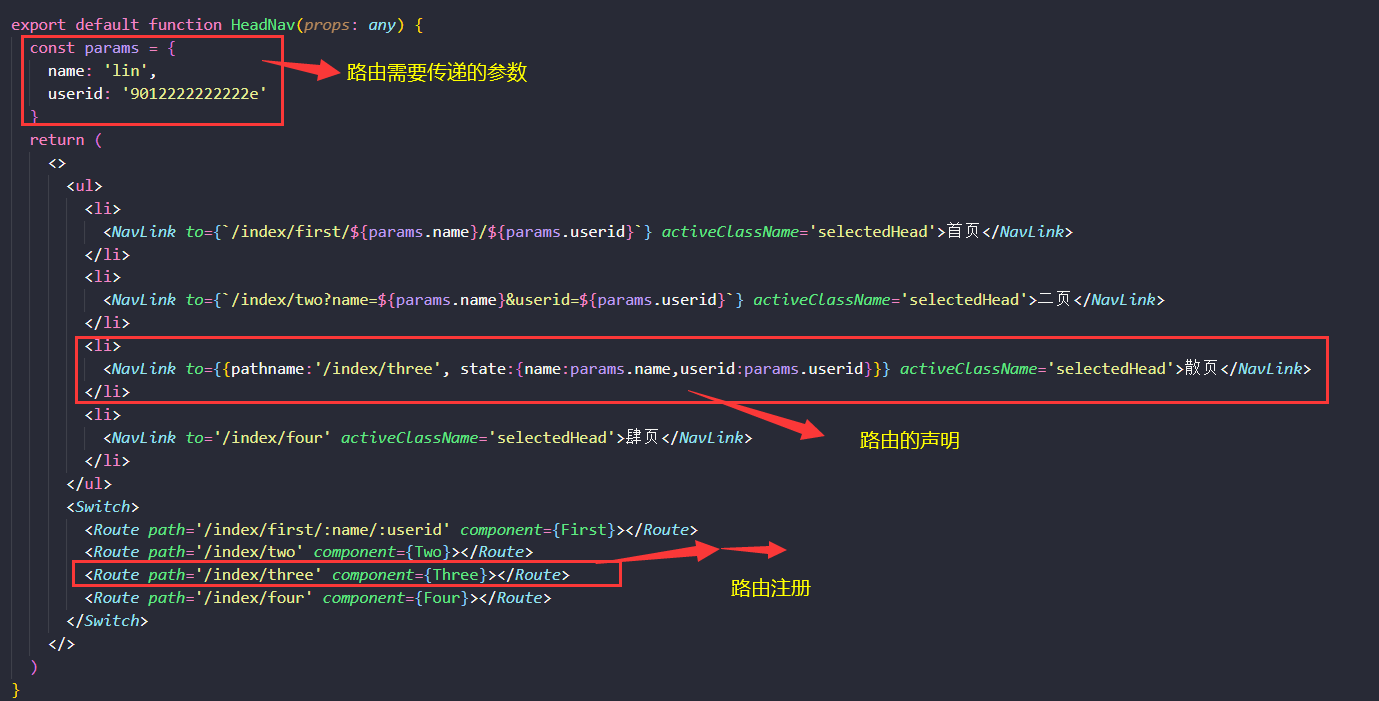 React路由篇:路由跳转以及带参的三种方式(react-router-dom声明式路由)_react-router-dom 带参数-CSDN博客