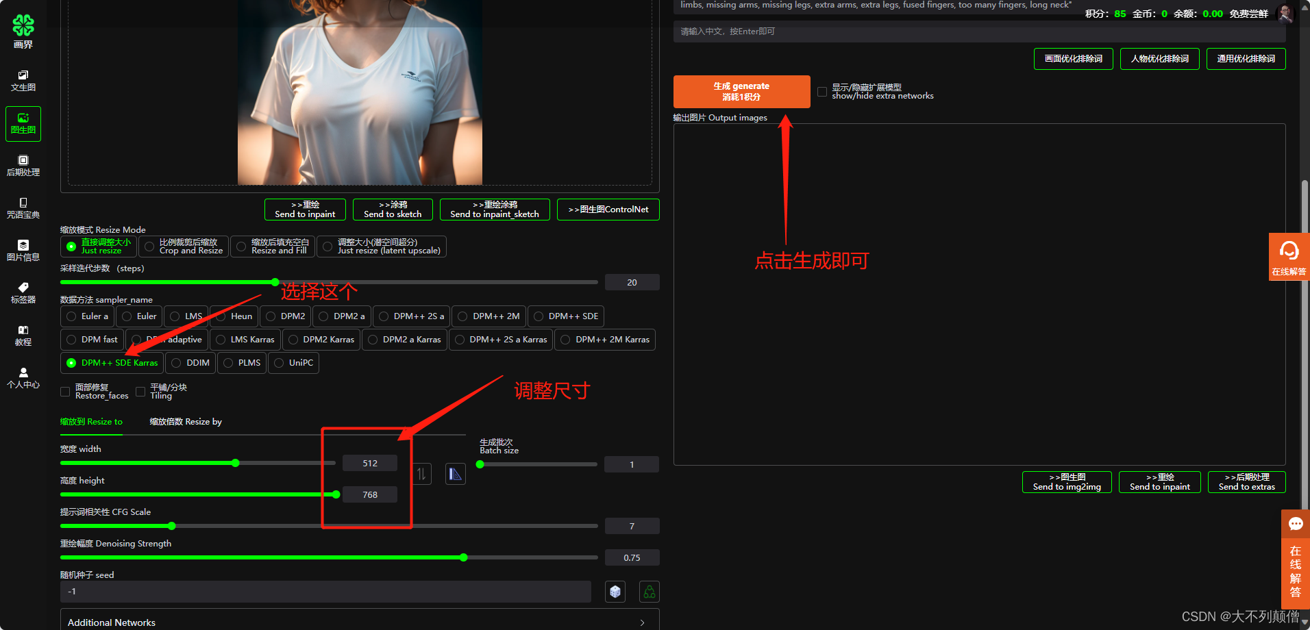 AIGC绘制的美女图片，美艳性感的清纯美少女_aigc美女图片-CSDN博客