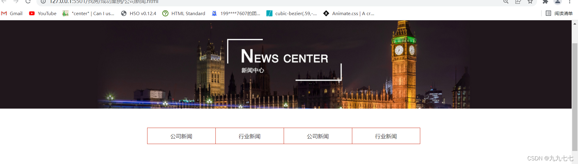 Css代码优化,静态页面代码套用问题之li一行显示(displayinline Block)间距问题css Li 一行 Csdn博客