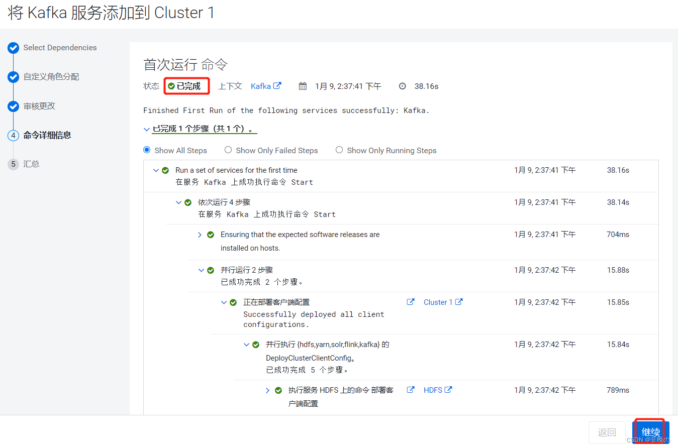 CDP-部署Kafka_cdp安装kafka-CSDN博客
