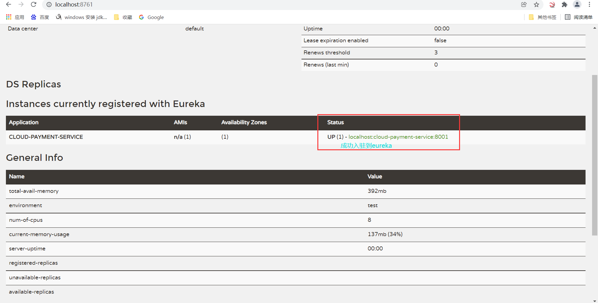 Springcloud服务注册到Eureka上遇到com.sun.jersey.api.client.ClientHandlerException: java.net ...
